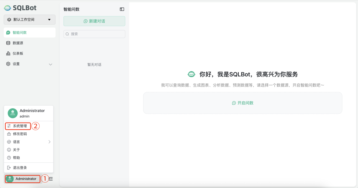 操作教程 | 在DataEase中嵌入SQLBot开源智能问数系统 - 技术博客 – FIT2CLOUD 飞致云